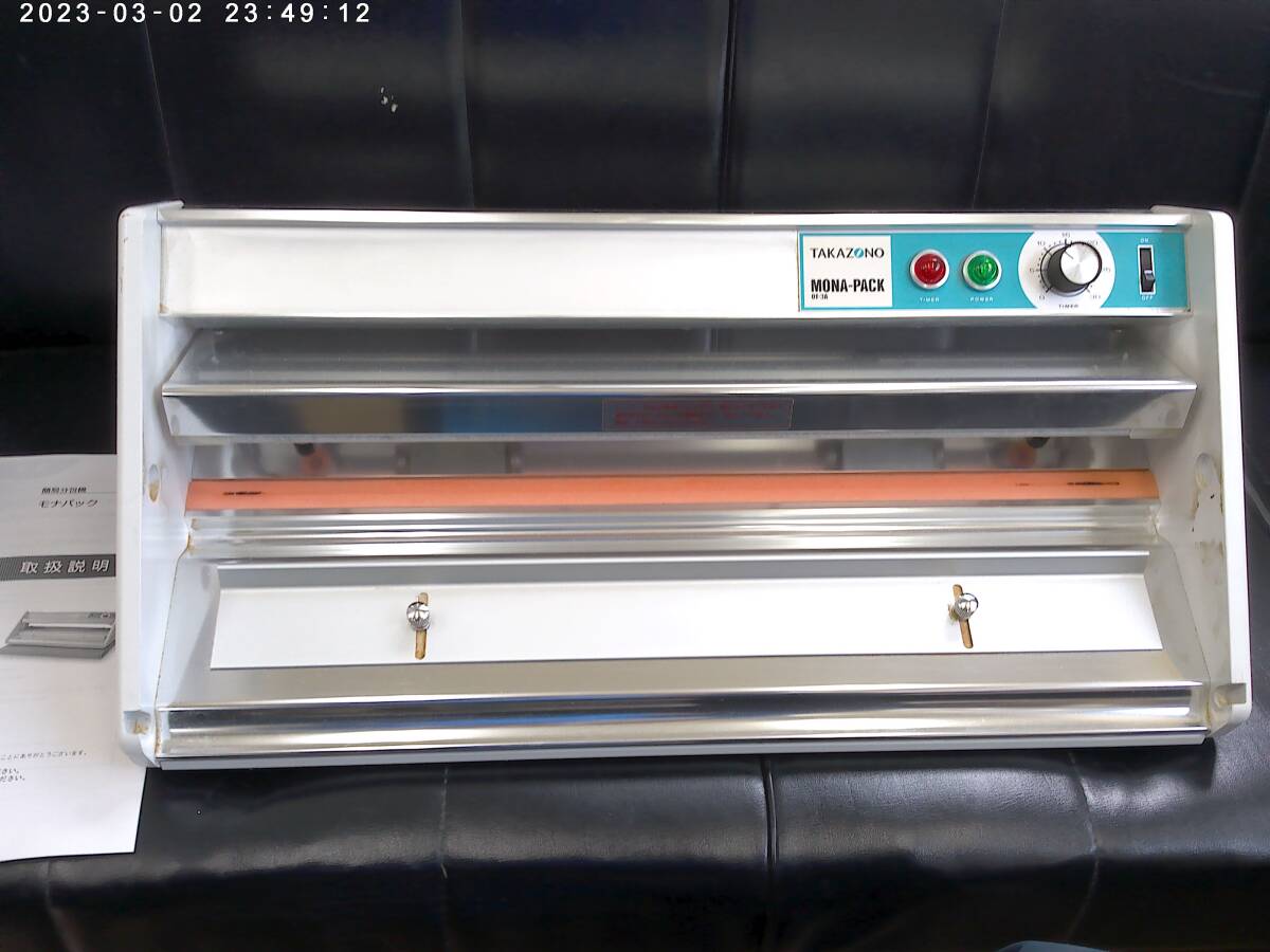 【やや傷や汚れあり】送料無料 タカゾノ 卓上簡易分包機 モナパック OT-3A 動作確認済の落札情報詳細 - Yahoo!オークション落札価格検索 オークフリー