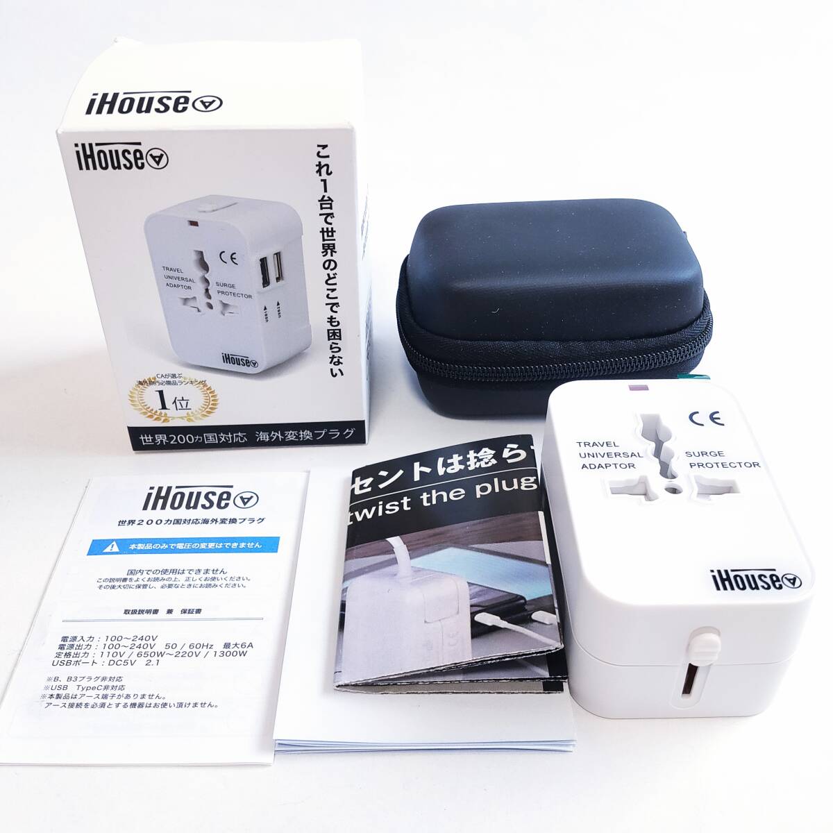 【目立った傷や汚れなし】「一円即決！」iHouse all 海外変換プラグ USBポート付き ホワイト「1円」AKI01_3549の落札情報詳細 - Yahoo!オークション落札価格検索 オークフリー