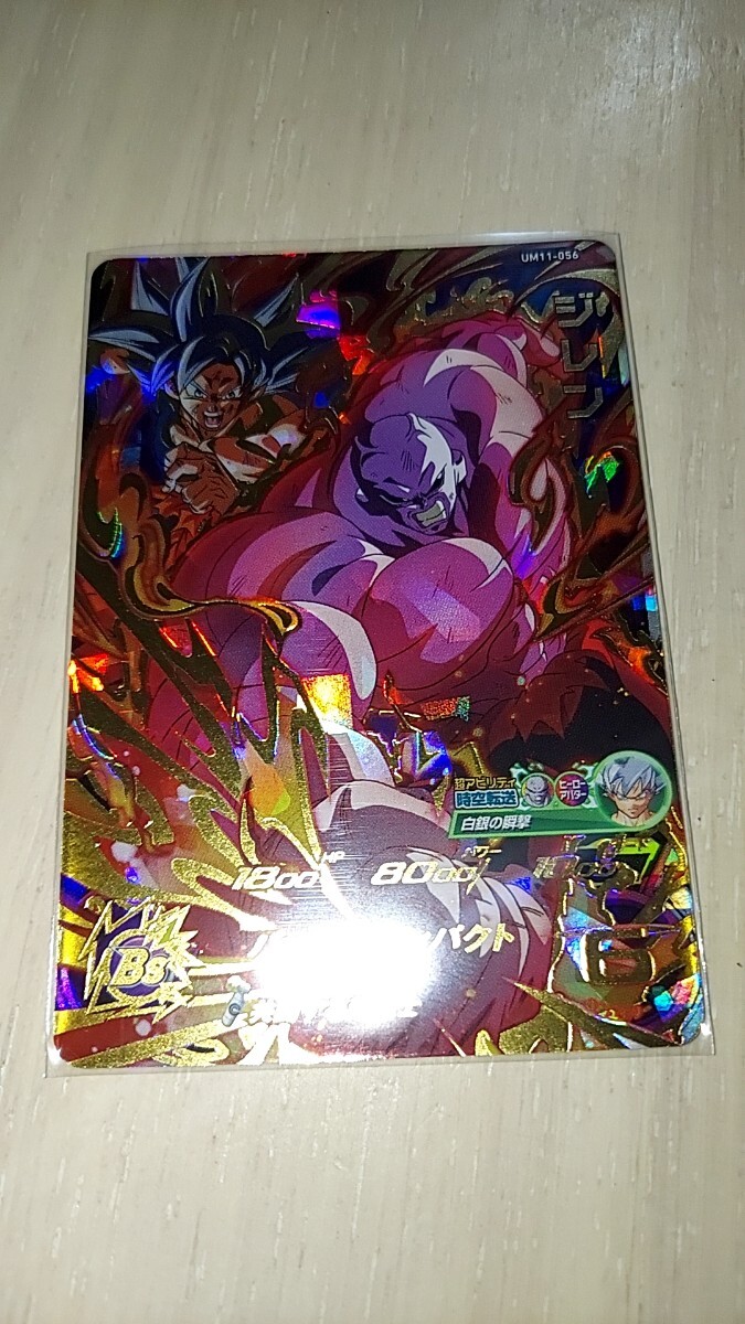【やや傷や汚れあり】ドラゴンボールヒーローズ UM11 056 ジレンの落札情報詳細 - Yahoo!オークション落札価格検索 オークフリー