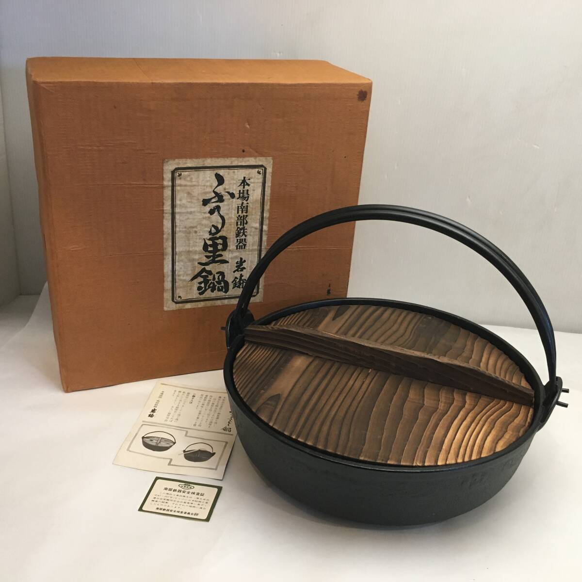 【未使用に近い】Y080805 南部鉄器 岩鋳 Iwachu ふるさと鍋 平型 木蓋付き 内径24cm 深さ約7.5cm 南部盛岡 鉄鍋 鉄器 囲炉裏 紙箱入り の落札情報詳細 - Yahoo ...
