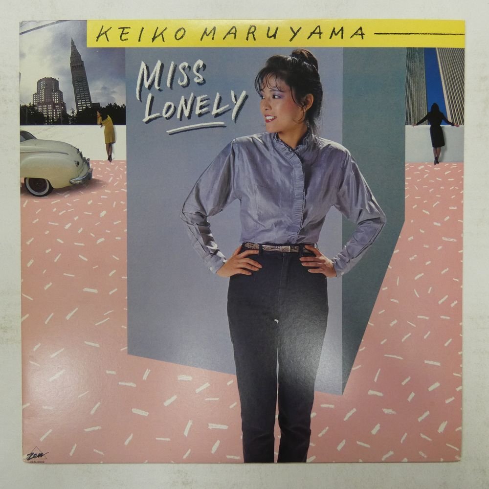 【やや傷や汚れあり】49003821;【国内盤】丸山圭子 Keiko Maruyama / Miss Lonelyの落札情報詳細 - Yahoo!オークション落札価格検索 オークフリー