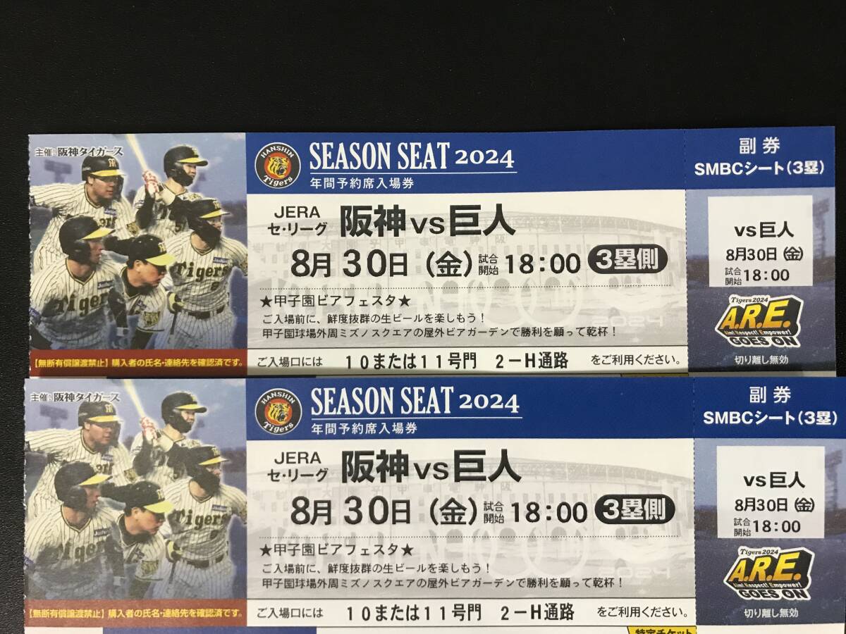 【新品】☆4月14日(日)阪神 対 中日 14時試合開始 甲子園 3塁側 SMBCシート指定席 連番2枚！☆の落札情報詳細 - Yahoo!オークション落札価格検索 オークフリー