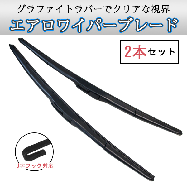 【未使用】スズキ カプチーノ H3.10～ H9.12 EA11 21R 450mm 400mm エアロワイパー 2本 デザインワイパー グラファイトラバー U字フック PGD-2の落札情報 ...