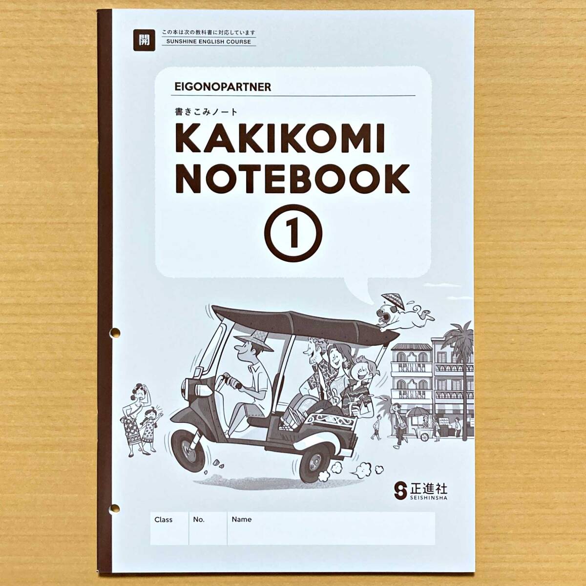 【未使用】2024年度版「英語のパートナー 書きこみノート 1 開隆堂 サンシャイン」正進社 EIGO NO PARTNER SUNSHINE ...