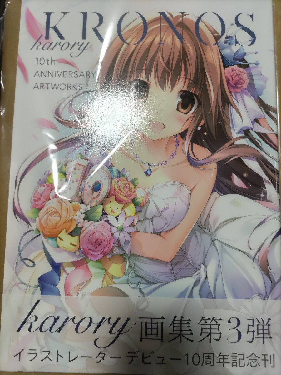 【未使用に近い】【第一版】karory画集『KRONOS〜karory 10th ANNIVERSARY ARTWORKS〜』通常版【送料無料】の落札情報詳細 - Yahoo!オークション落札 ...