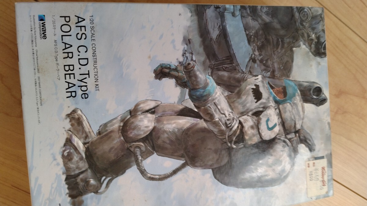 【未使用に近い】AFS.C.D.TYPE POLAR BEAR ウェーブ WAVE 1/20 スケール ポーラーベアー Ma.K. マシーネン ...