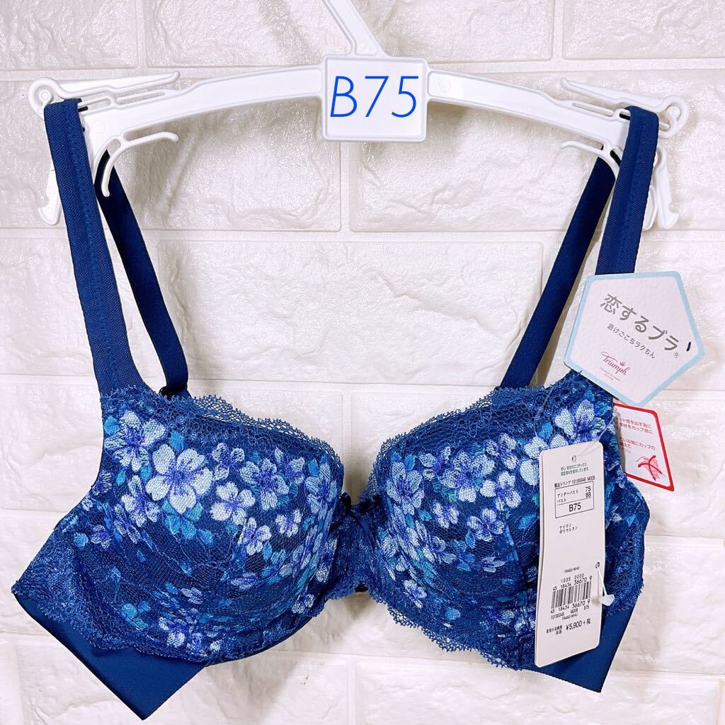 【未使用】新品 トリンプ 恋するブラ ブラジャー B75の落札情報詳細 - Yahoo!オークション落札価格検索 オークフリー
