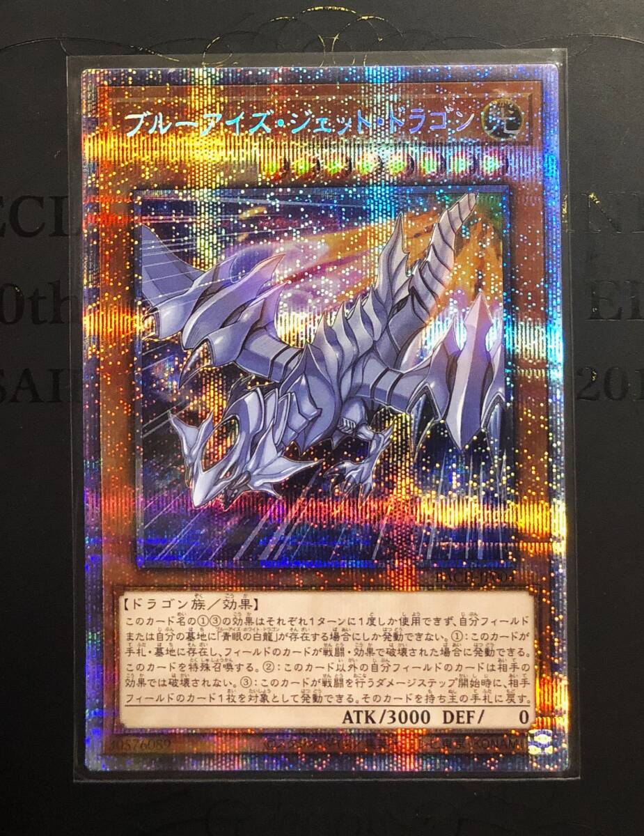 【未使用に近い】日版 ブルーアイズ・ジェット・ドラゴン 25thシークレット 1枚 QCDB-JP028 25th-Secretの落札情報詳細 - Yahoo!オークション落札価格検索 オークフリー