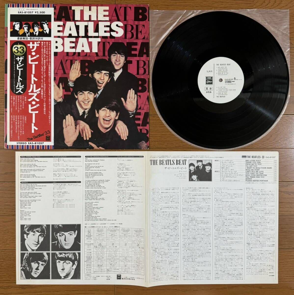 【目立った傷や汚れなし】【見本盤：帯付】The Beatles - The Beatles Beat /LPレコード EAS-81057の落札情報詳細 - Yahoo!オークション落札価格検索 ...