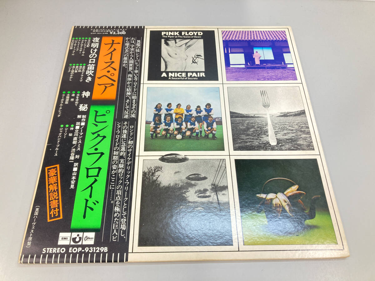 【傷や汚れあり】5692111 LPレコード ピンク・フロイド ナイス・ペア EOP-93129B PINK FLOYD A NICE ...