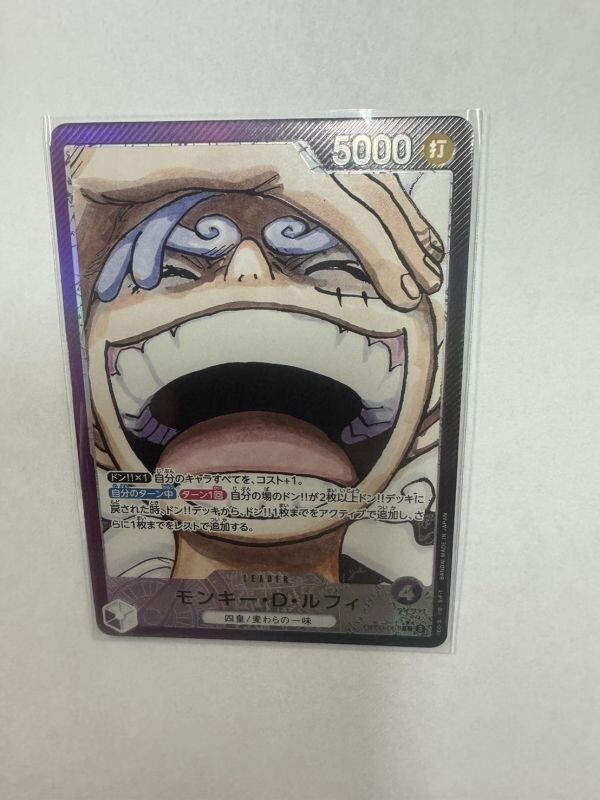 【未使用】ONE PIECEカードゲーム OP-09 L パラレル モンキー・D・ルフィ OP09-061 新たなる皇帝②の落札情報詳細 ...