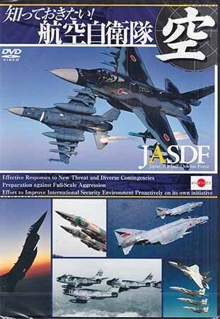 【未使用】 新品DVD★『知っておきたい!航空自衛隊 JASDF -Japan Air Self-Defense Force-』 LPDF-6 航空自衛隊★1円の落札情報詳細 - Yahoo ...