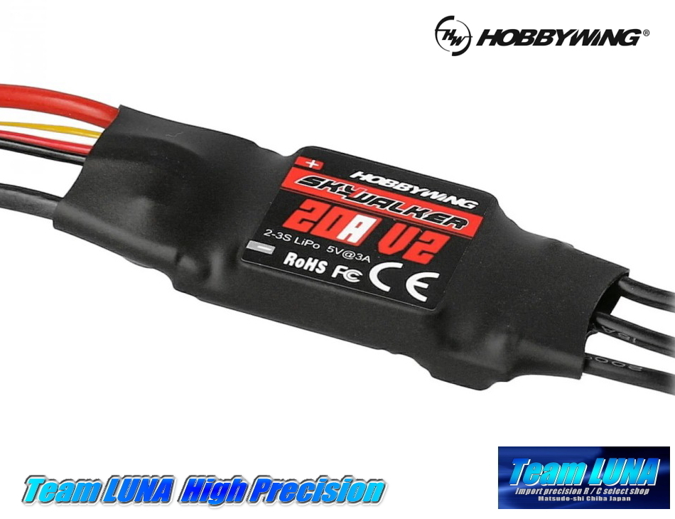 【未使用】HOBBYWING SKYWALKER 20A V2新ロット BEC内蔵 3A/5V ブラシレスモーター用アンプ (ESC)の落札情報詳細 - Yahoo!オークション落札価格検索 ...