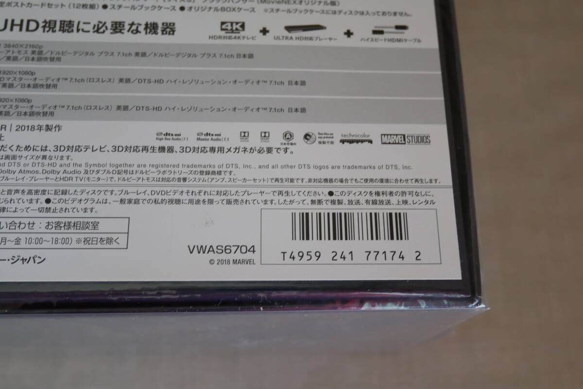 【未使用】ブラックパンサー 4K UHD MovieNEXプレミアムBOX 数量限定 4K ULTRA HDの落札情報詳細 - Yahoo ...