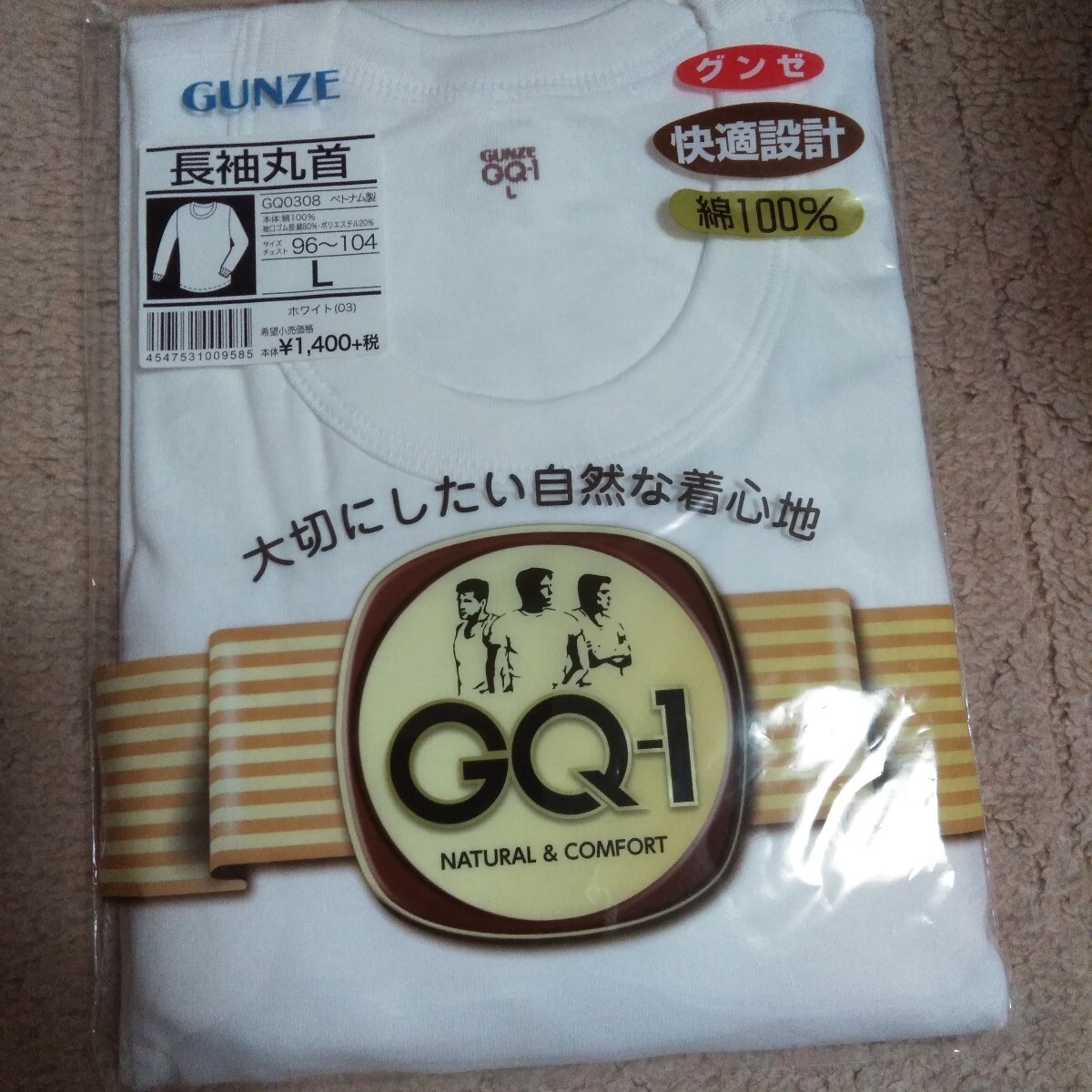 【未使用】【新品未開封】L メンズ白長袖丸首シャツ1枚 胸96～104㌢ 綿100% GUNZE GQ-1 快適設計 大切にしたい自然な着心地 衣替え等の落札情報詳細 - Yahoo ...