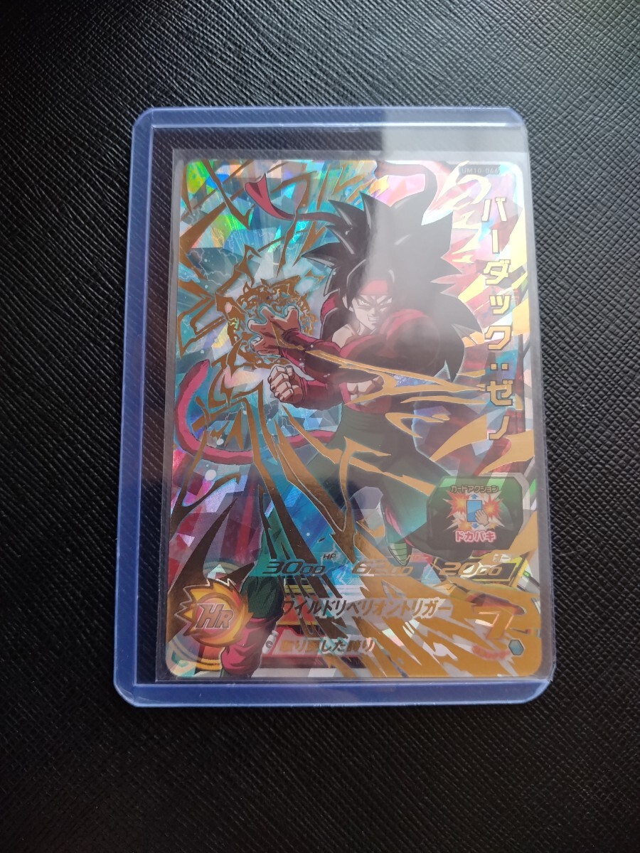 【未使用】スーパードラゴンボールヒーローズ UM10弾 UR バーダックゼノ UM10-046 未使用品 ラスト1点 即決の落札情報詳細 - Yahoo!オークション落札価格検索 オークフリー