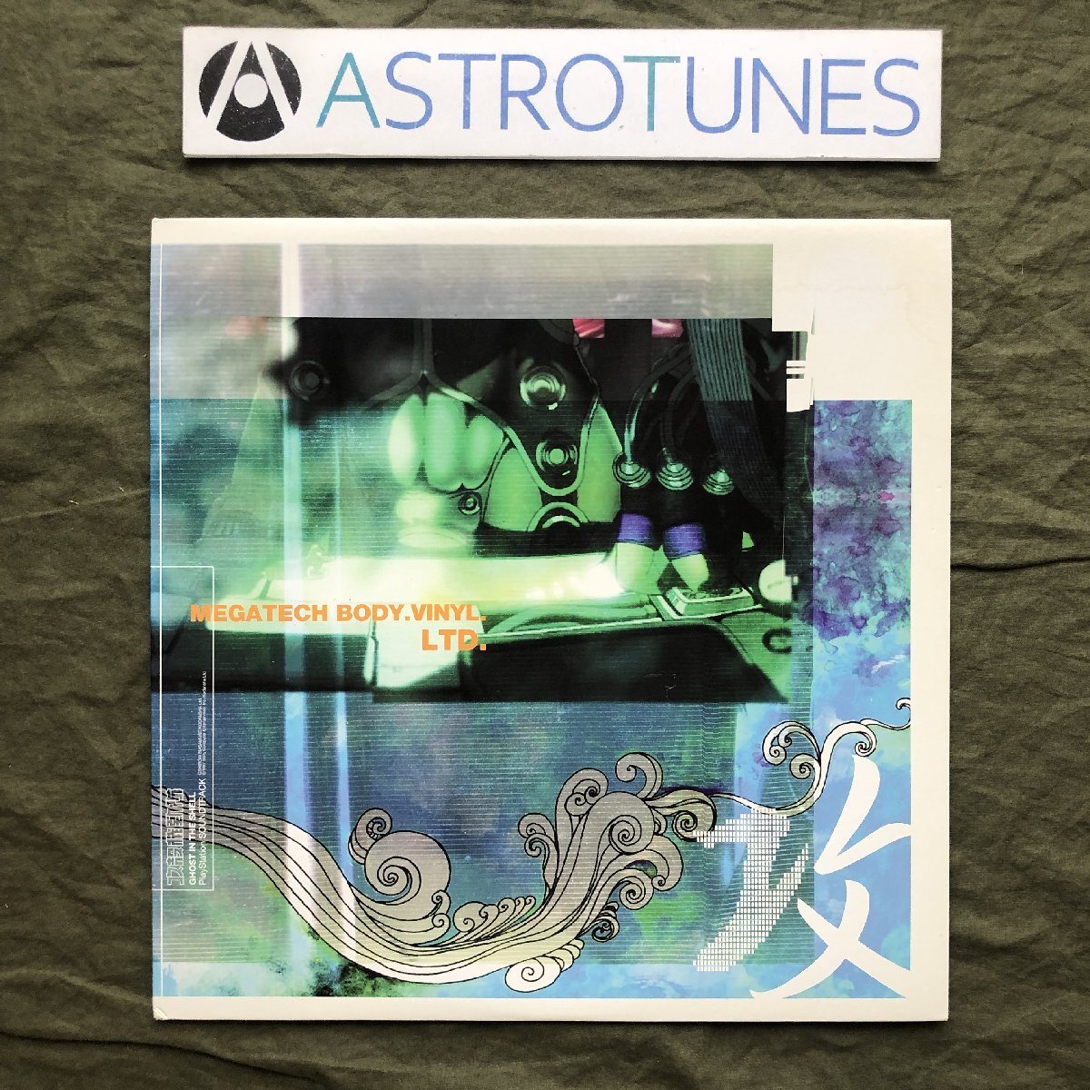 【やや傷や汚れあり】激レア 1997年 攻殻機動隊 Ghost in the Shell LPレコード PlayStation ...