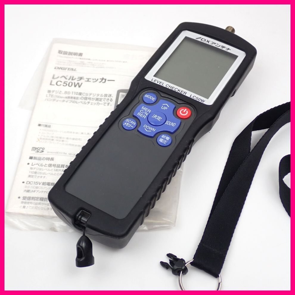 【傷や汚れあり】★DXアンテナ デジタルレベルチェッカー LC50W/説明書・カバー・ストラップ付き/地デジ・BS・110度CS対応&2014300011の落札情報詳細 - Yahoo ...