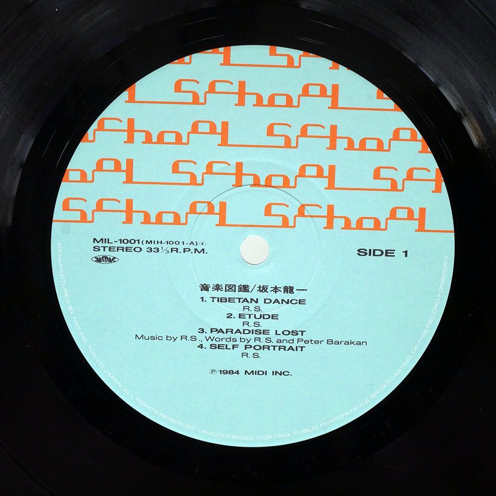【やや傷や汚れあり】坂本龍一/音楽図鑑/SCHOOL MIL1001 LPの落札情報詳細 - Yahoo!オークション落札価格検索 オークフリー
