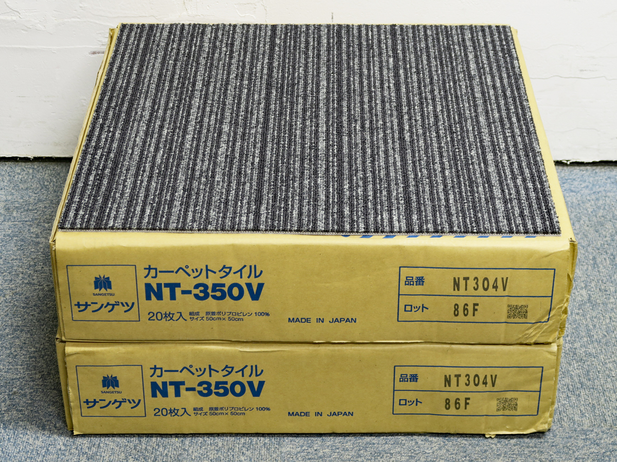 【未使用】977【未使用 保管品】 サンゲツ タイルカーペット NT-350V NT304V 2ケース 40枚 日本製 新品価格59,400円 防炎 制電の落札情報詳細 - Yahoo ...