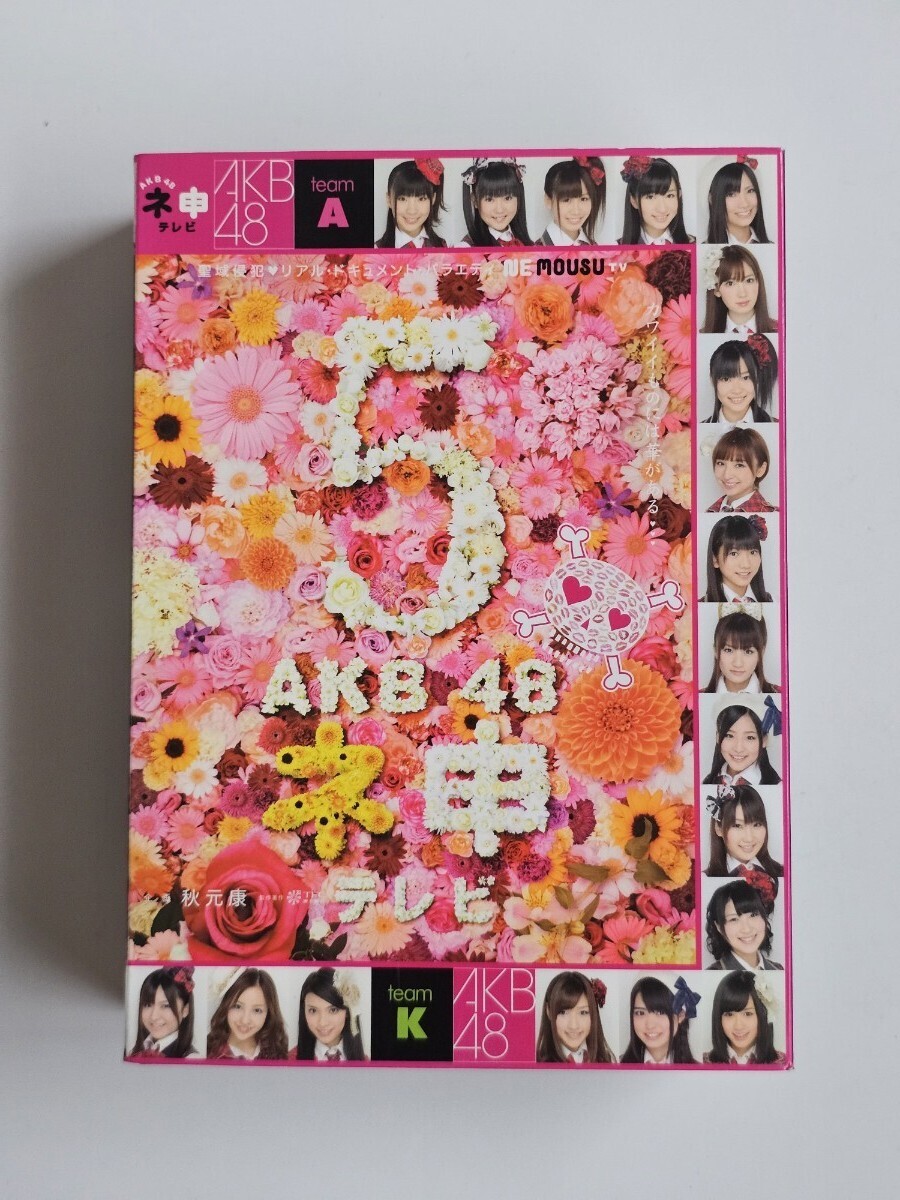 【目立った傷や汚れなし】AKB48 ネ申テレビ SEASON5 【DVD】の落札情報詳細 - Yahoo!オークション落札価格検索 オークフリー