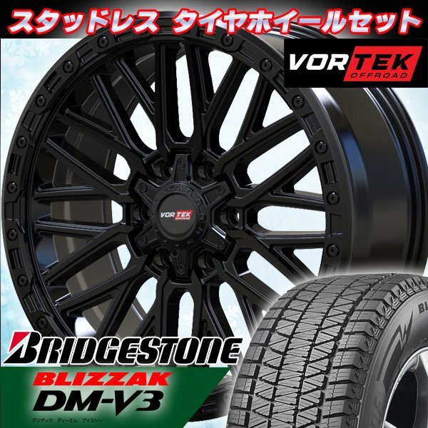 【未使用】新型 ランドクルーザー300 VORTEK VRT608 20インチスタッドレスタイヤホイール ブリヂストン BLIZZAK DM ...