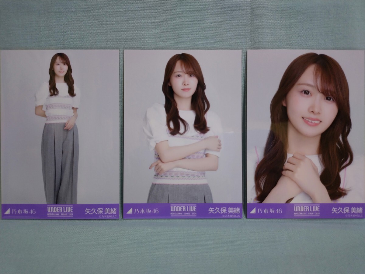 【目立った傷や汚れなし】乃木坂46 矢久保美緒 会場生写真 35th SG UNDER LIVE ニットビスチェ 3枚コンプ (品物説明文を必ず全てお読み下さい)の落札情報詳細 - Yahoo ...