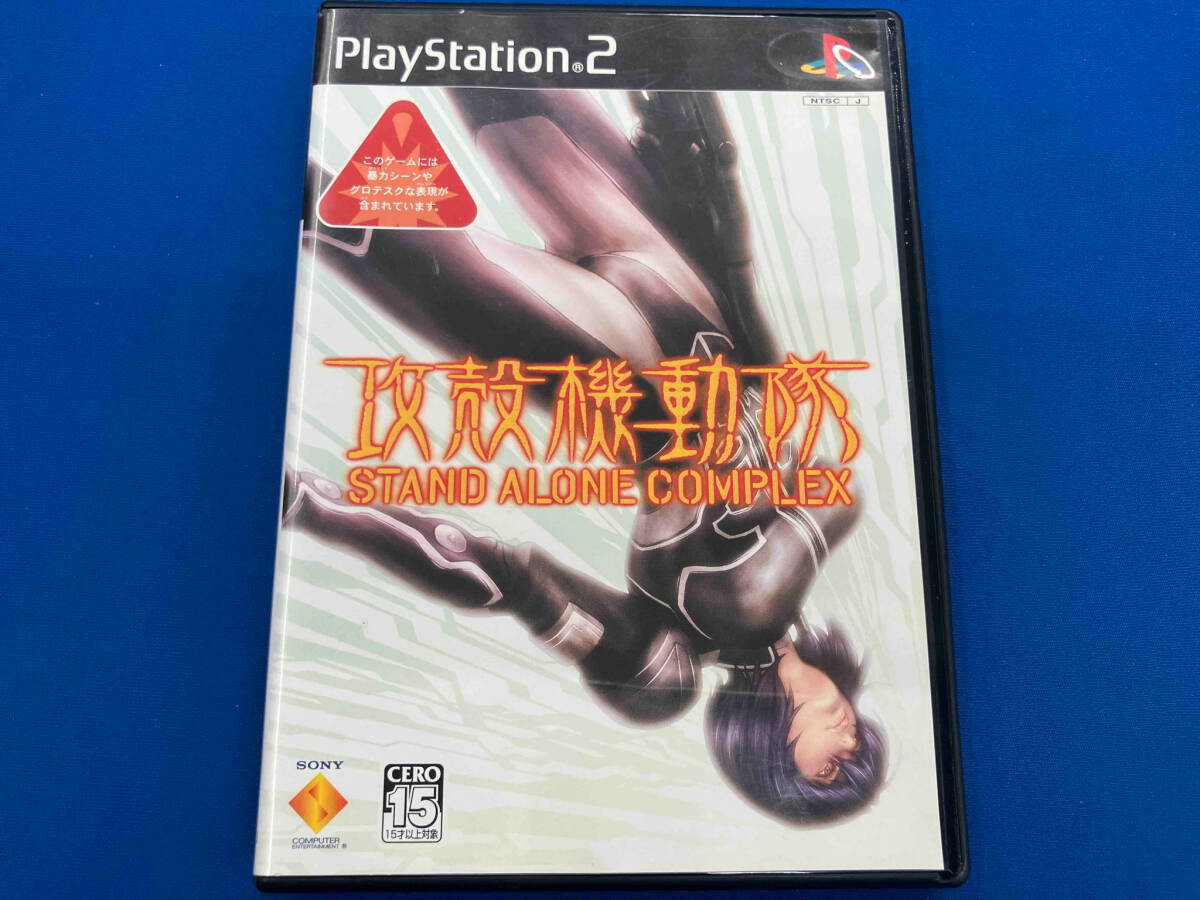 【やや傷や汚れあり】PS2 攻殻機動隊 STAND ALONE COMPLEX(スタンドアローンコンプレックス)の落札情報詳細 - Yahoo!オークション落札価格検索 オークフリー