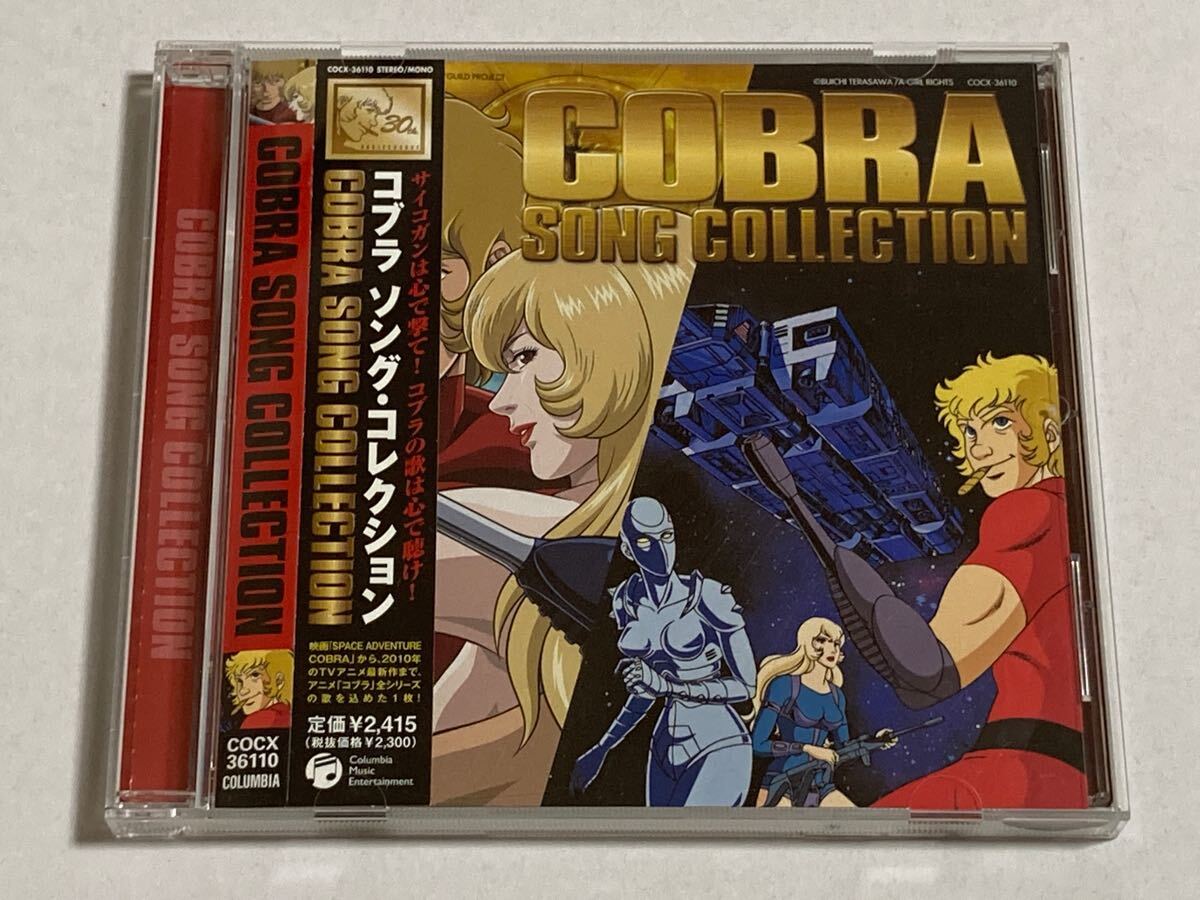＊スペースコブラ COBRA THE ANIMATION TV1期+2期 劇場版OVA フランス版DVD BOX セット サイコガン/タイム ...