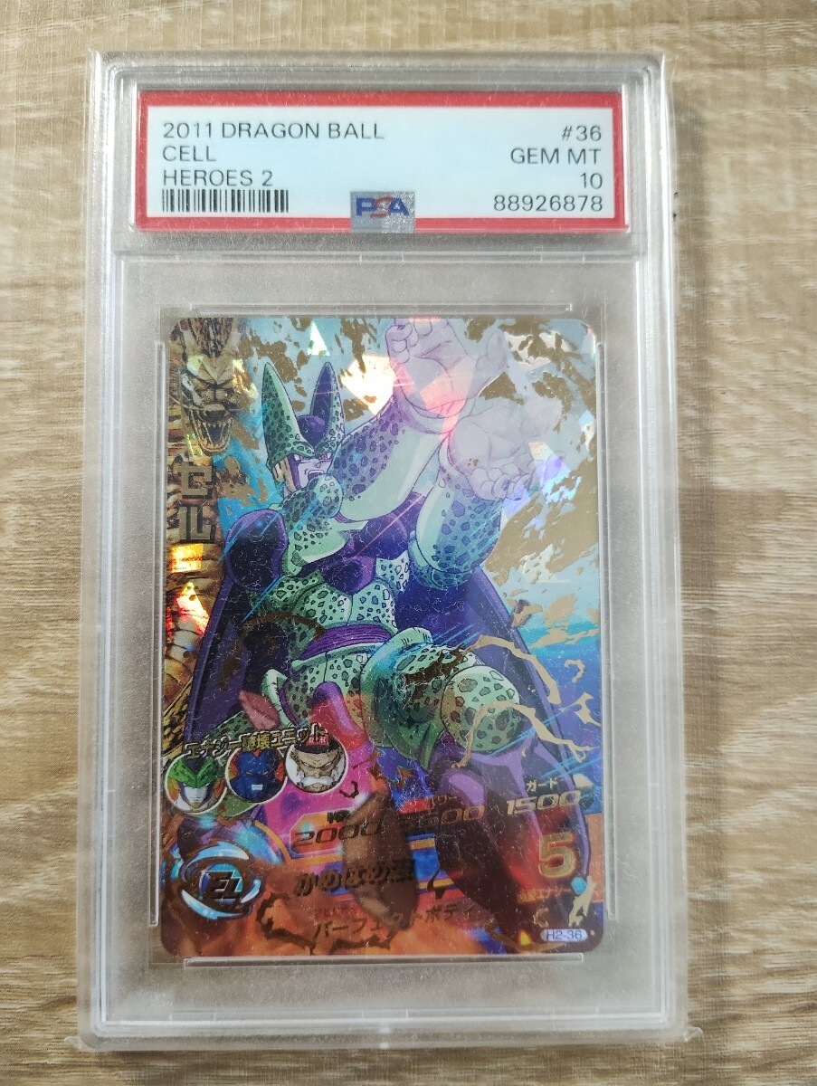 【未使用】1円スタート psa10 ドラゴンボールヒーローズ セル h2-36の落札情報詳細 - Yahoo!オークション落札価格検索 オークフリー