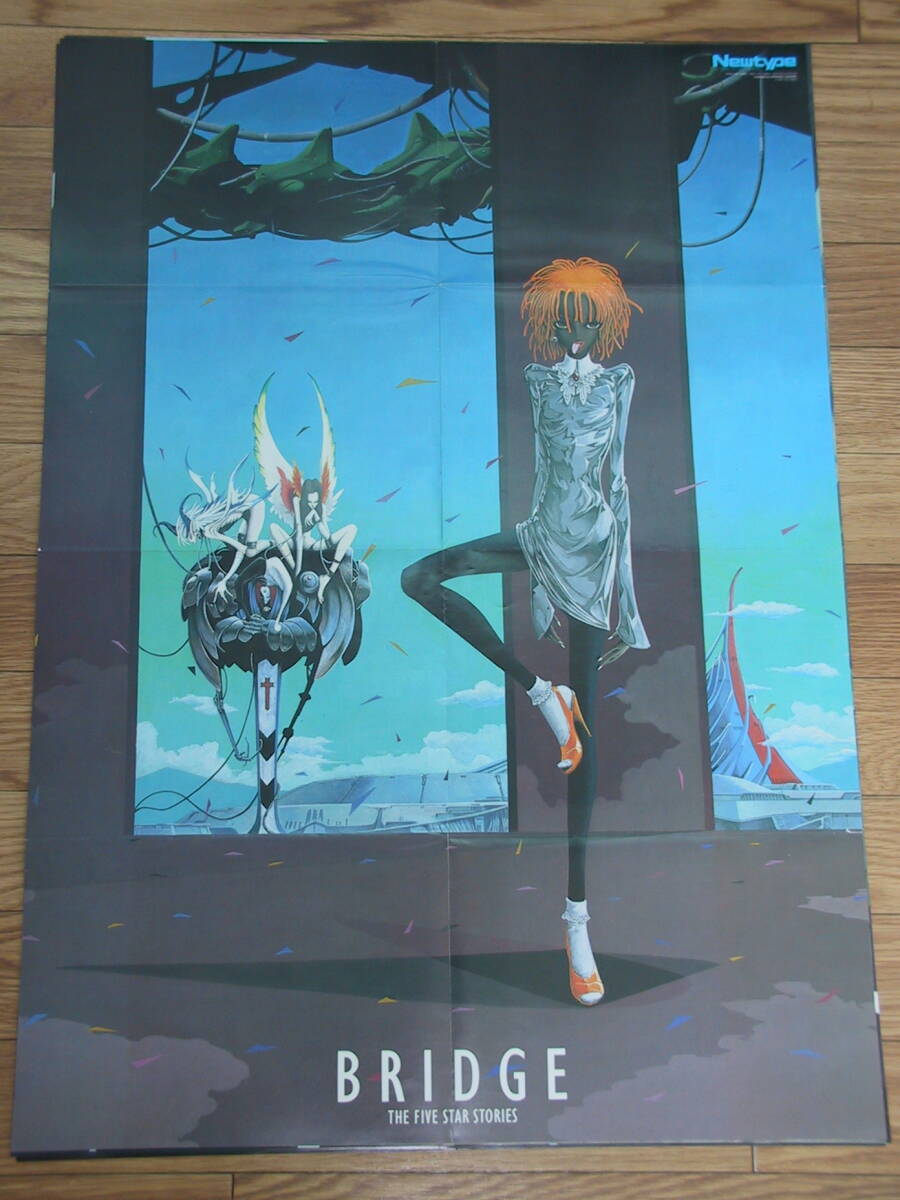 【傷や汚れあり】ファイブスター物語 B2ポスター 9枚セット 永野護 月刊ニュータイプ付録 Newtype の落札情報詳細 - Yahoo!オークション落札価格検索 オークフリー