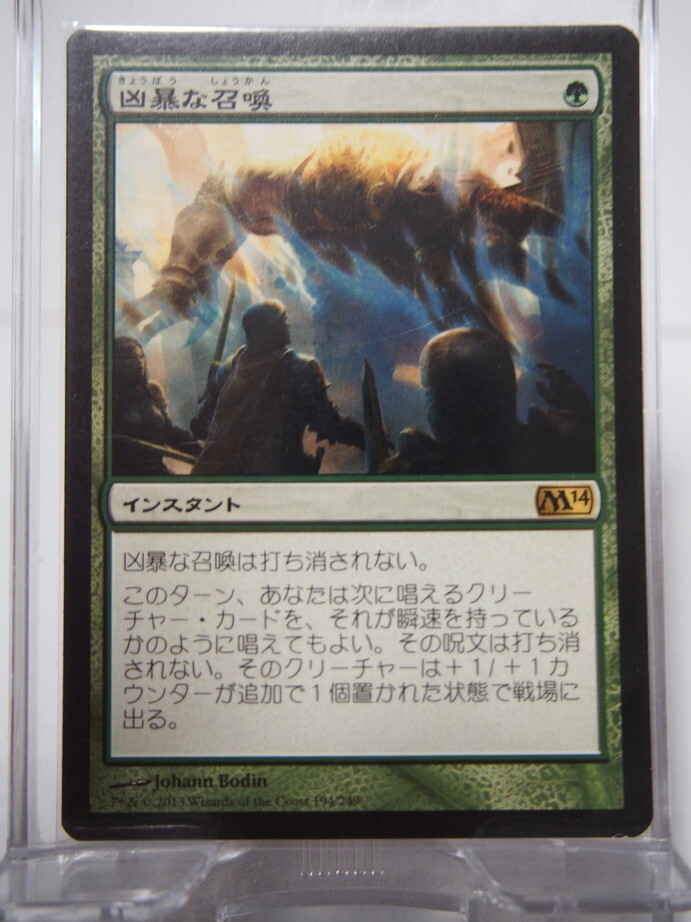 【目立った傷や汚れなし】8189/凶暴な召喚/Savage Summoning/基本セット2014【通常版】/【日本語】の落札情報詳細 ...