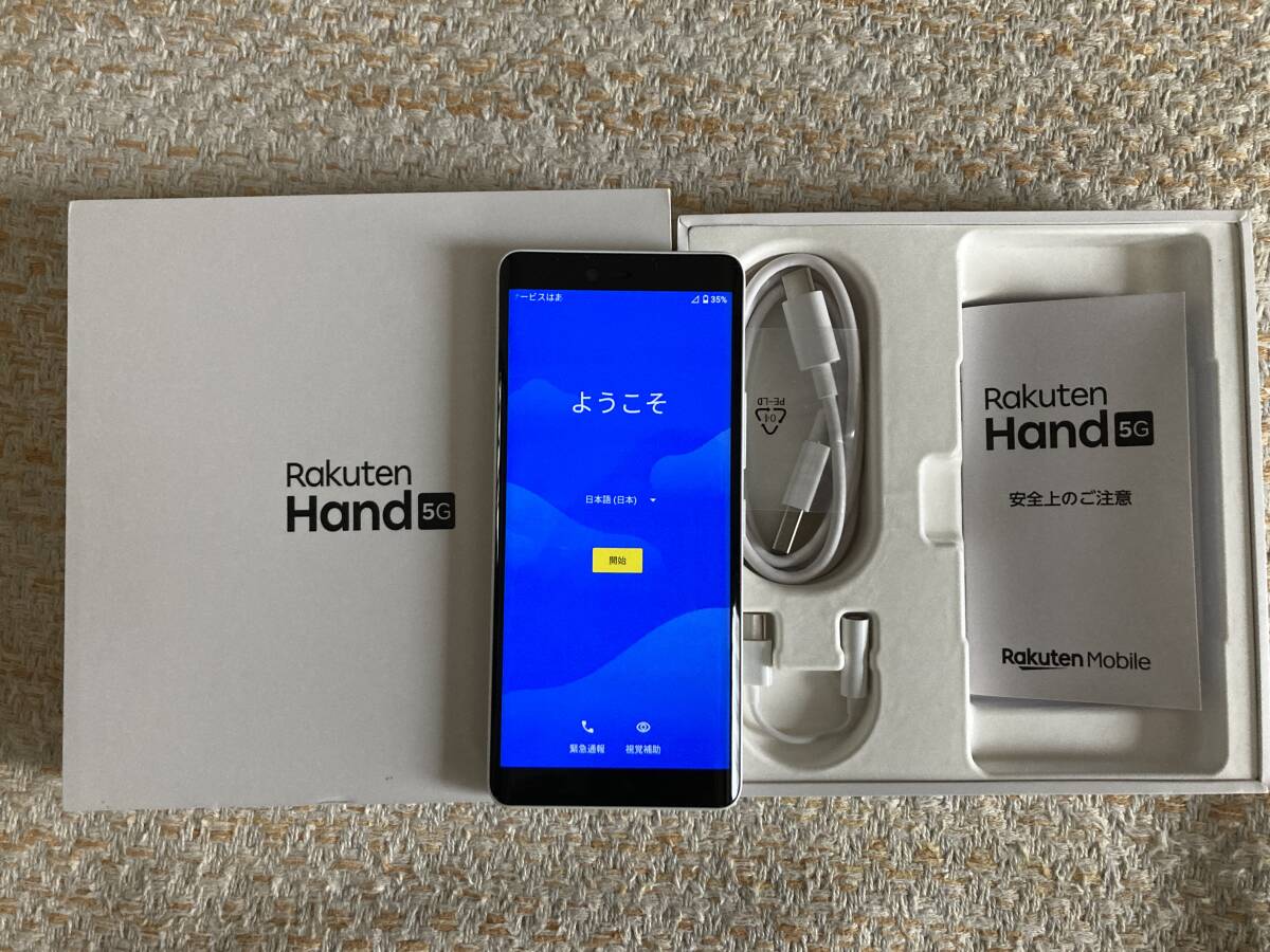 【未使用】Rakuten Hand 5G 白 未使用品の落札情報詳細 - Yahoo!オークション落札価格検索 オークフリー
