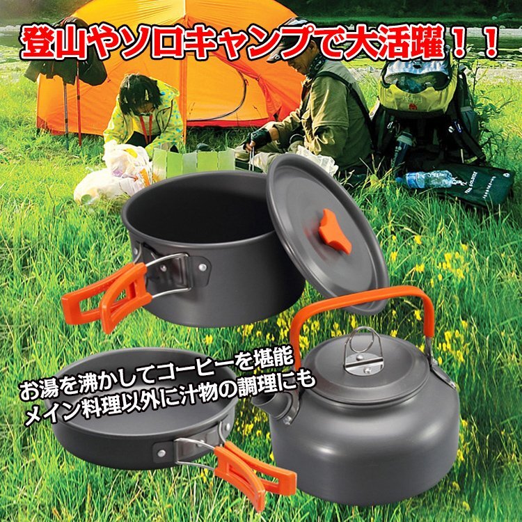 【未使用】1円 アウトドア 調理器具 クッカー セット やかん 鍋 フライパン 3点 ソロ キャンプ アルミ バーベキュー コンパクト 防災 ...