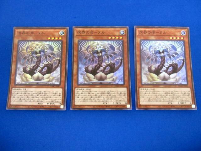 【やや傷や汚れあり】トレカ 遊戯王 DBAG-JP001 溟界の滓−ヌル スーパー 3枚セットの落札情報詳細 - Yahoo!オークション落札価格検索 オークフリー