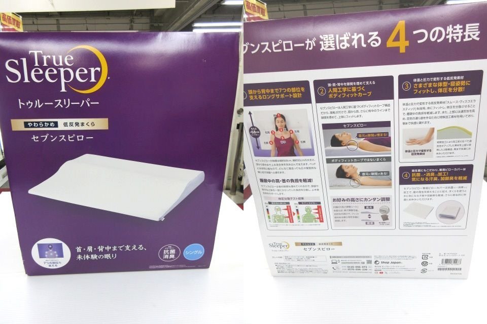【傷や汚れあり】True Sleeper トゥルースリーパー セブンスピロー 低反発まくら シングル ホワイト 680mm×900mm×90mmの落札情報詳細 - Yahoo!オークション落札 ...