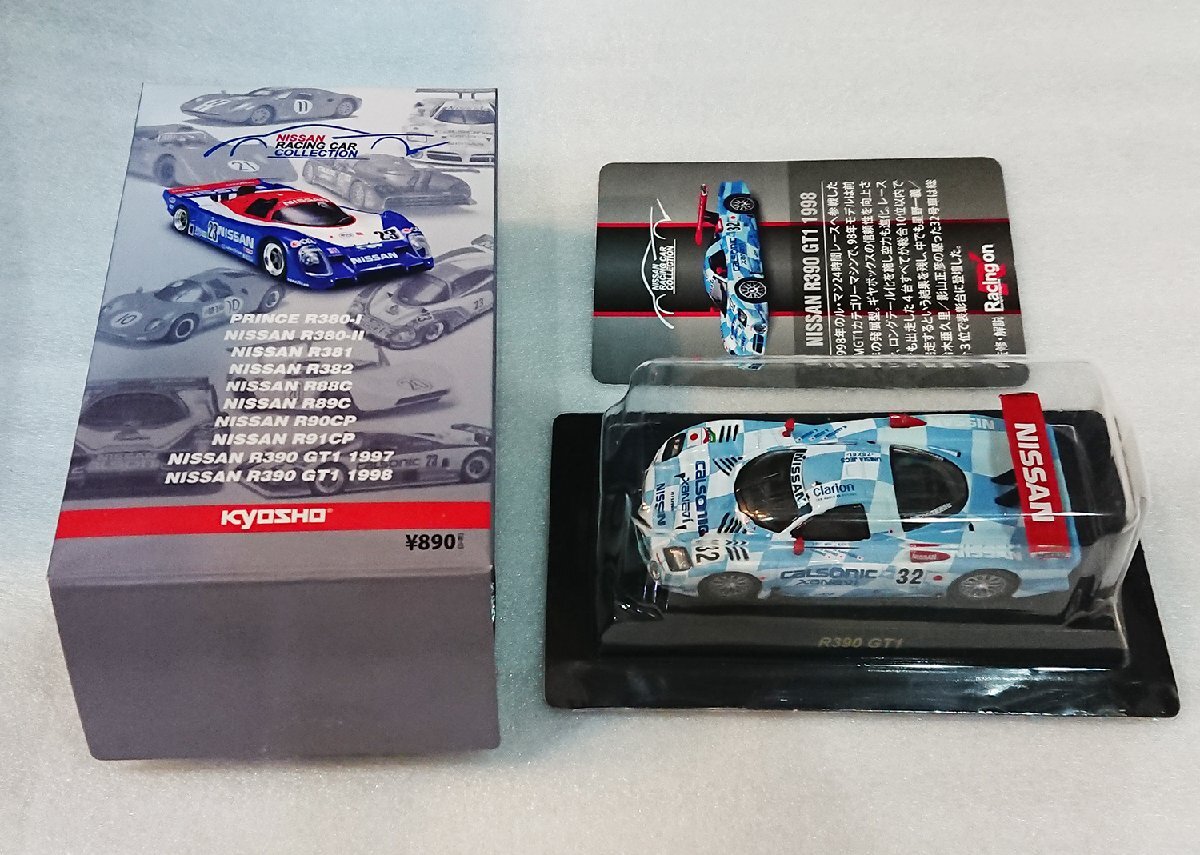 【未使用】1/64 京商 日産 NISSAN レーシングカーコレクション R390 GT1【kyosho】 未開封・新品の落札情報詳細 - Yahoo!オークション落札価格検索 オークフリー