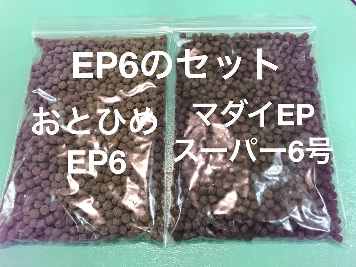 【未使用】お得なEP6セット『おとひめEP6』と『マダイEPスーパー6号』500gづつ合計1kgのセット 沈下性 アスタキサンチン配合の落札情報詳細 - Yahoo!オークション落札価格検索 ...
