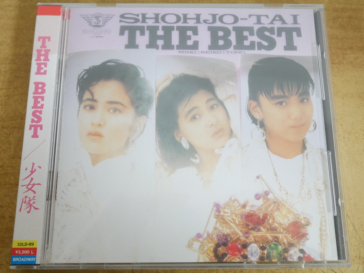 【やや傷や汚れあり】CDL-6316 少女隊 / THE BESTの落札情報詳細 - Yahoo!オークション落札価格検索 オークフリー
