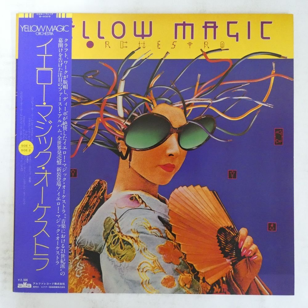 【やや傷や汚れあり】48025475;【帯付】Yellow Magic Orchestra / イエロー・マジック・オーケストラの落札情報詳細 ...