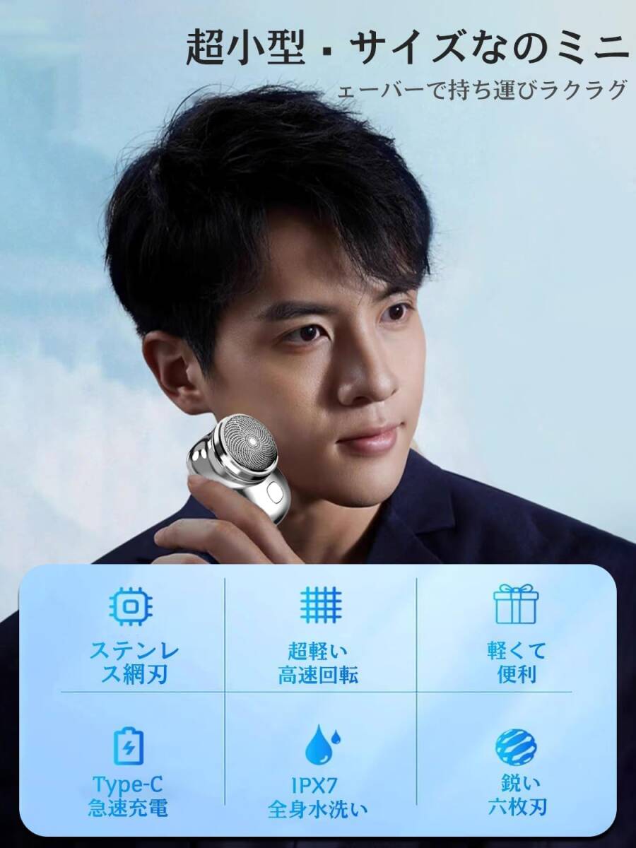 【未使用】【2024年新登場】電動シェーバー 電気シェーバー UOOTPC 小型 電動シェーバー 6枚刃 回転式 深剃り 携帯髭剃り 水洗い可 ...