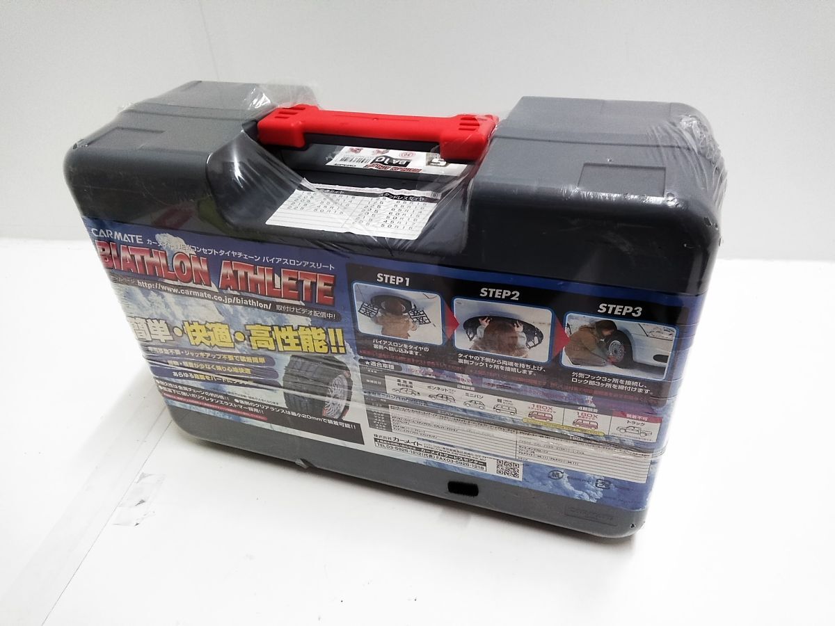 【未使用に近い】【未使用品！】カーメイト CARMATE 非金属タイヤチェーン バイアスロン アスリート BIATHLON ATHLETE BA14の落札情報詳細 - Yahoo!オークション ...