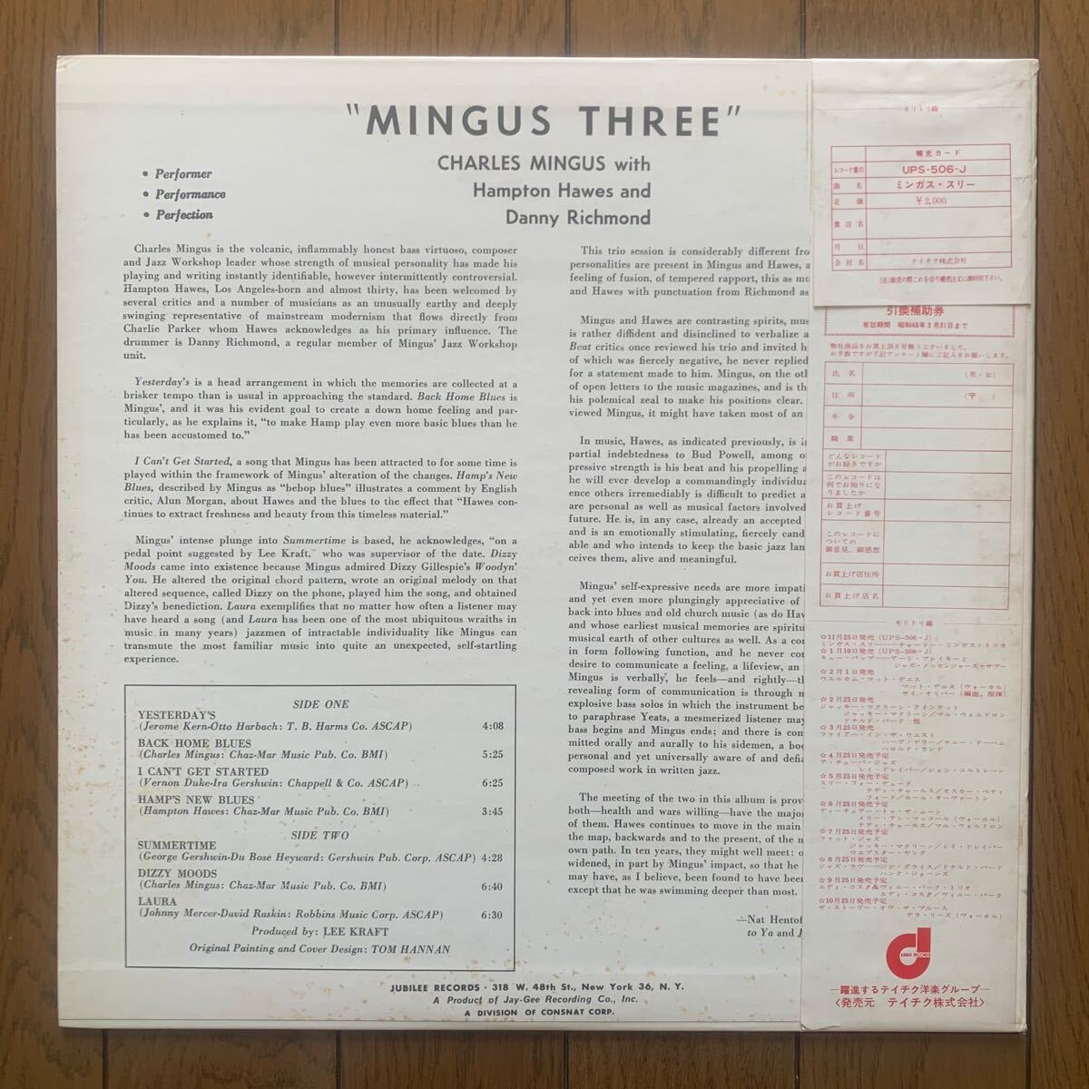 【目立った傷や汚れなし】Charles Mingus with Hampton Hawes and Danny Richmond ...