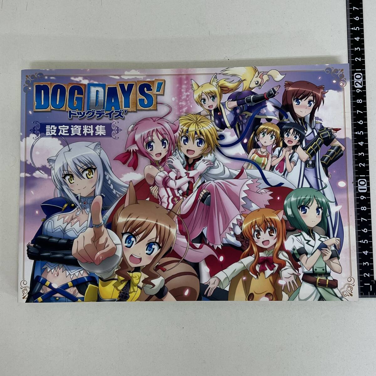 【中古】DOG DAYS’’ 設定資料集の落札情報詳細 - Yahoo!オークション落札価格検索 オークフリー