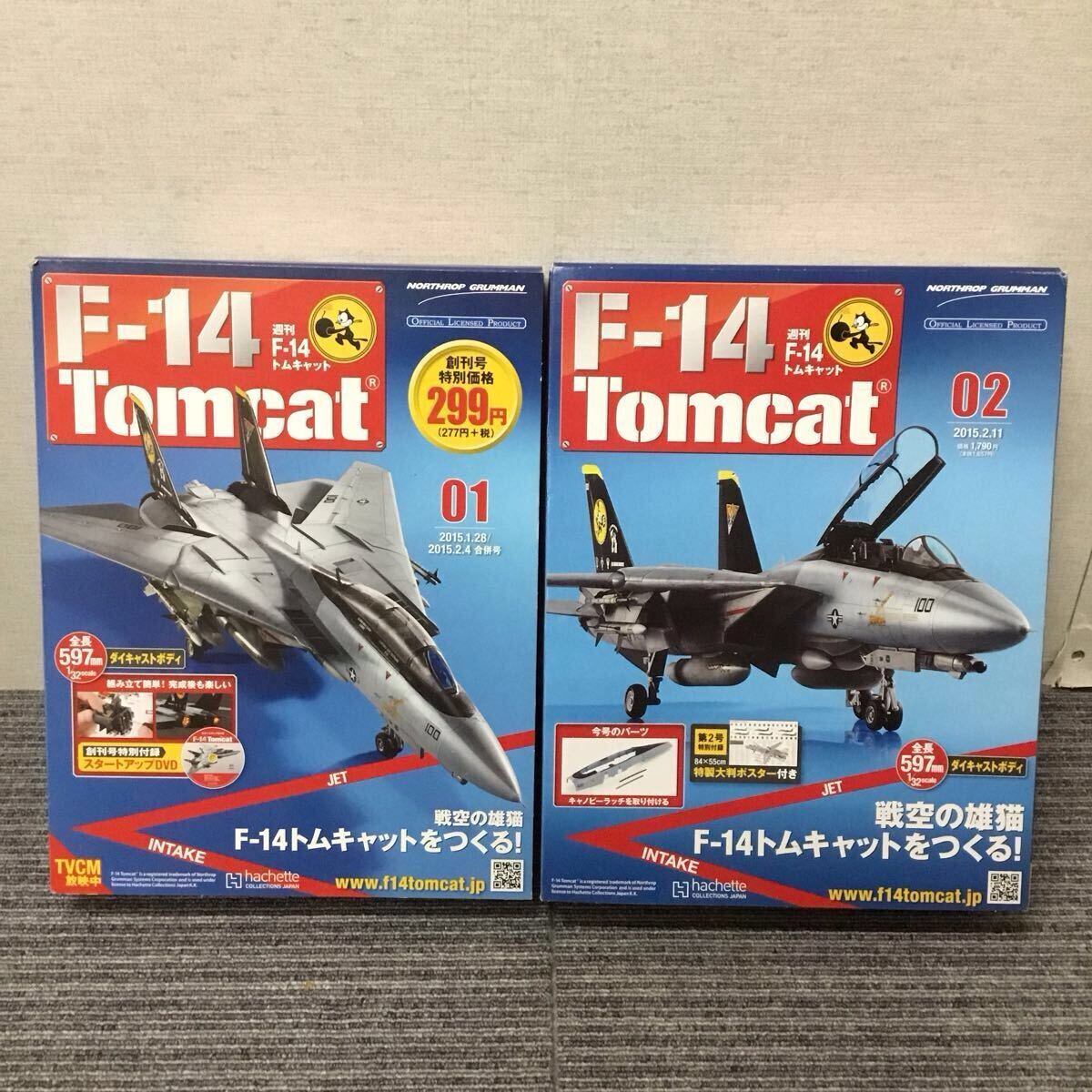 【未使用】（c8）【同梱可】 1スタ 週刊 F-14 トムキャット Tomcat 01 02 アシェット プラモデルの落札情報詳細 - Yahoo!オークション落札価格検索 オークフリー