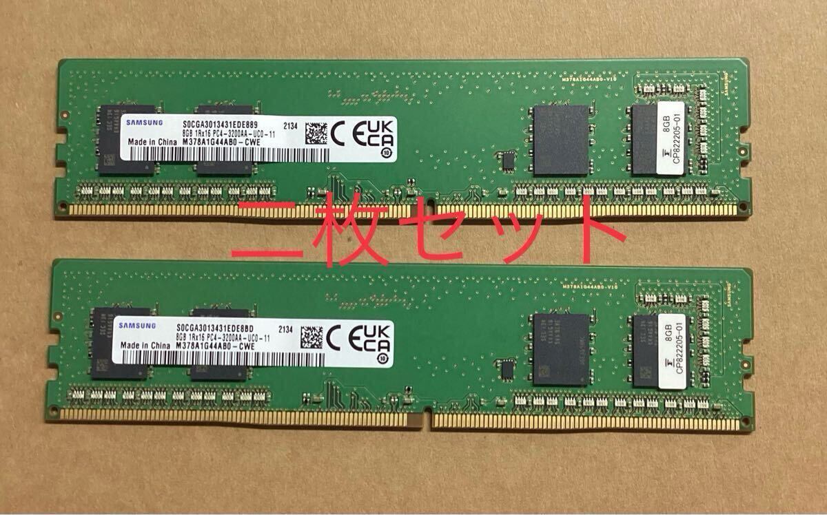【未使用】SAMSUNG デスクトップ用メモリM378A1G44AB0-CWE [DDR4 PC4-25600 8GB]/二枚セット/新品バルク品/ネコポス配送の落札情報詳細 - Yahoo ...