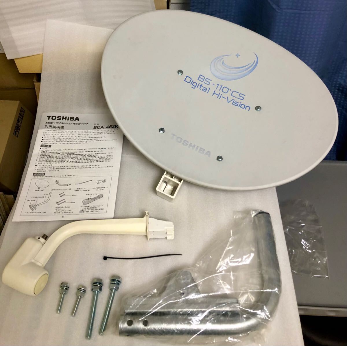 【目立った傷や汚れなし】東芝 BS・110°CSデジタルハイビジョンアンテナ BCA-452K ！！ ☆美品☆の落札情報詳細 - Yahoo!オークション落札価格検索 オークフリー