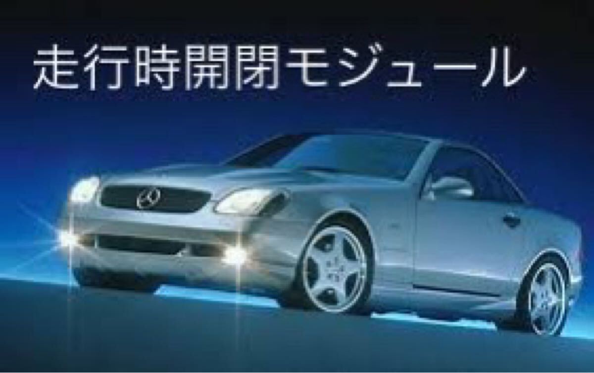 【未使用】SLK r170 w170 走行時バリオルーフ開閉モジュールの落札情報詳細 - Yahoo!オークション落札価格検索 オークフリー