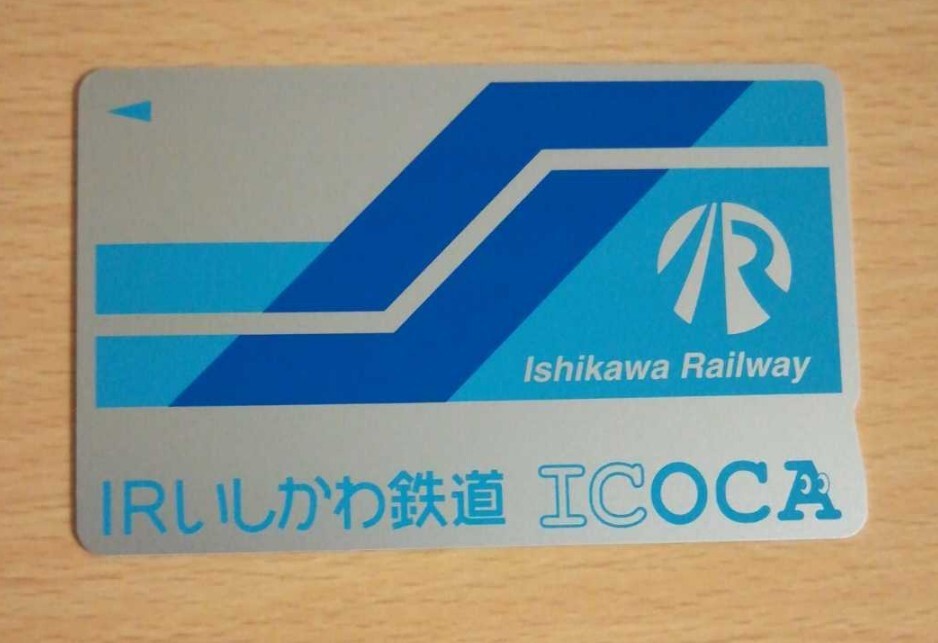 【未使用に近い】ICOCA IRいしかわ鉄道 デポジットのみ SuicaPASMOICOCA等交通系ICカード 送料110円の落札情報詳細 - Yahoo!オークション落札価格検索 オークフリー