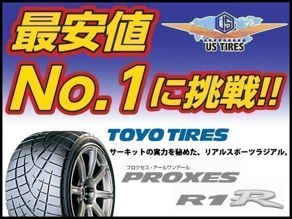 【未使用】4本セット 165/55R14 72V TOYO プロクセス R1R 4本送料4,400円～ 165 55 14インチ トーヨー ...